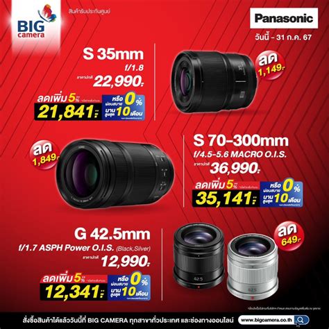 Panasonic Lumix Mega Sale ลดสูงสุด 5 000 Bigcamera ศูนย์รวมกล้อง