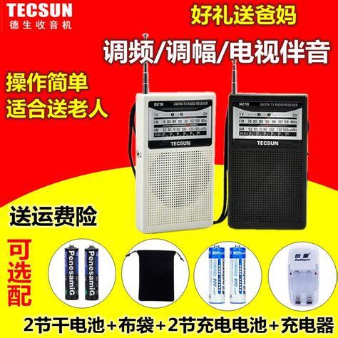 Tecsun R