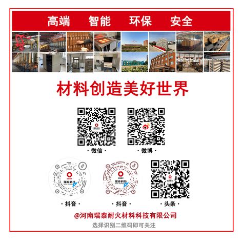 中国建材集团组织开展2025年度“法治培训周”活动 耐火材料生产厂家 河南瑞泰耐火材料科技有限公司