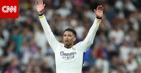 جود بيلينغهام يكشف عن أسباب نجاحه مع ريال مدريد بهذه السرعة هذا ما