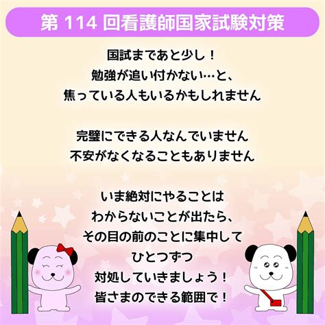 東京アカデミー看護師国家試験 看護師国家試験受験の皆さま、本当にお疲れさまでした！ あなたの努力、最高にカッコよかったよ！ ここまで頑張っ