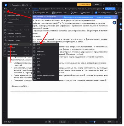 Как конвертировать ПДФ в Ворд 5 работающих способов