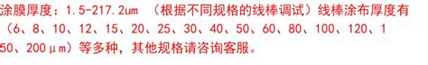 线棒刮刀式涂布试验机自动涂膜器测试机涂膜机加热型涂布实验机器 阿里巴巴