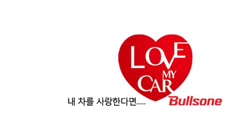 연료첨가제 불스원샷 골드 효과와 불스원샷 사용법
