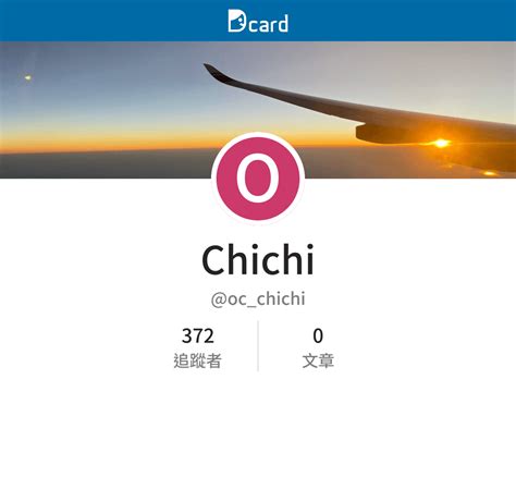 Chichi Occhichi Dcard
