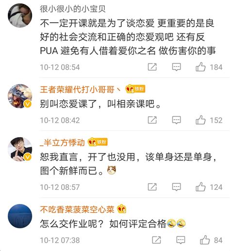 近九成大学生支持开设恋爱课 恋爱课远比想象中有意义 近九成大学生观察 青橘网