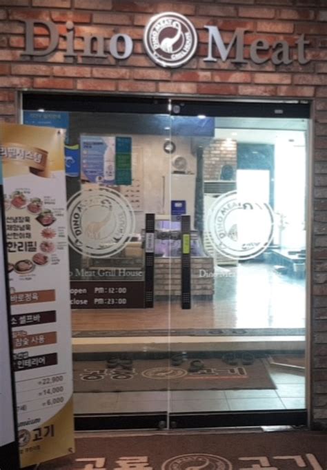 안산 맛집으로 소문난 소고기 무한리필 공룡고기 네이버 블로그
