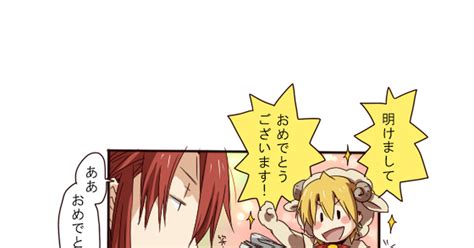 マギ【腐】 【炎アリ腐】あけおめ炎アリ2015、漫画。 れ～よんのマンガ ﾏｷﾞまんが 炎アリ マギ100users入り Pixiv