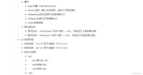 Html入门基本知识1 CSDN博客