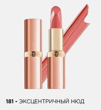 L'Oreal Paris Помада для губ Color Riche Les Nus, 181 Эксцентричный нюд ...