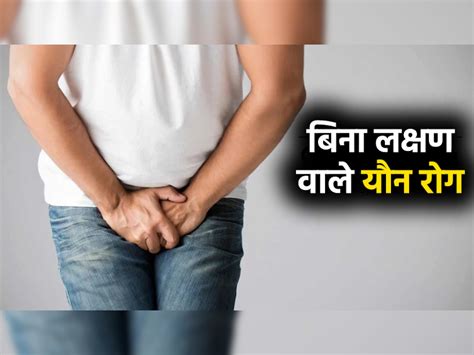 Sexual Diseases Chlamydia Gonorrhoea Trichomoniasis Hiv Aids Can Occur Without Any Symptoms