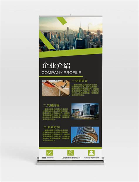 产品介绍易拉宝图片 产品介绍易拉宝3d素材 产品介绍易拉宝海报模板免费下载 潮国创意