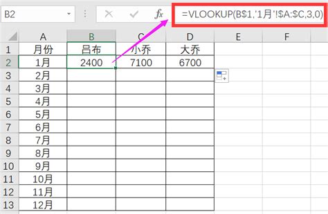 Excel中跨多表引用Vlookup indirect函数 正数办公