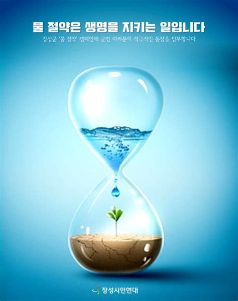 생존 위한 ‘물 절약 실천 내년 봄까지 가뭄 계속