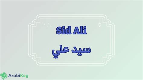 Sid Ali Discover The Meaning Behind The Name