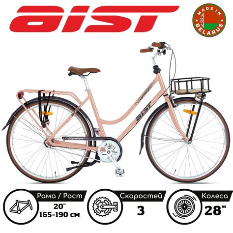 Городской велосипед AIST Copenhagen / Аист Копенгаген (розовый ...