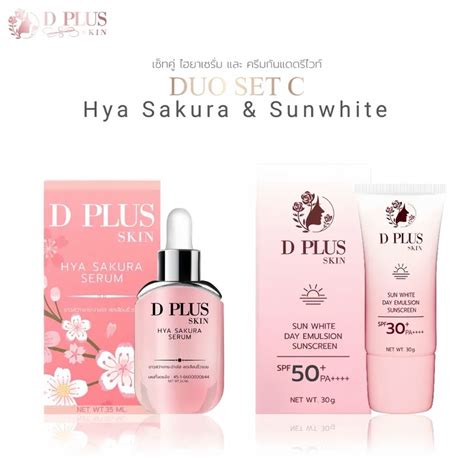 คู่ลดฝ้าในตำนาน 750 บาท เซรั่มไฮยา และครีมกันแดด ดีพลัสสกิน ก้งคน101 D