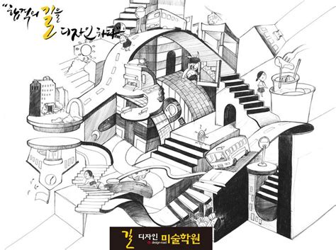 서울대 기초소양실기 전공적성평가 디자인 입시전문 길미술학원 Composition Art Art Story