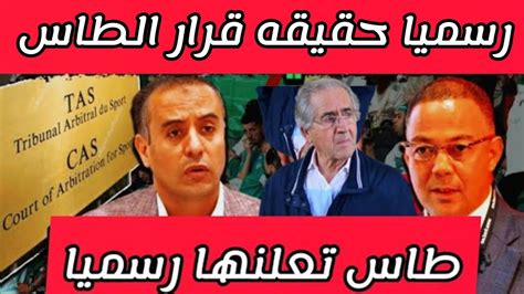 اتحاد العاصمة تسريبات جديده بخصوص قضيه اتحاد العاصمة وقرار الطاس