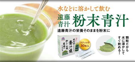 遠藤青汁高知センター【青汁の全国通販と宅配】