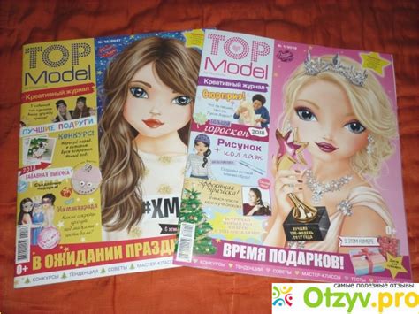 ЖУРНАЛ ДЛЯ ДЕВОЧЕК "ТОП МОДЕЛЬ" характеристика, описание, цена и где ...