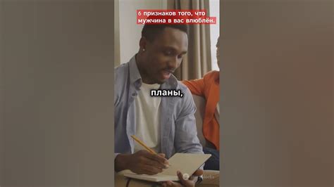 6 признаков того что мужчина в вас влюблён Youtube