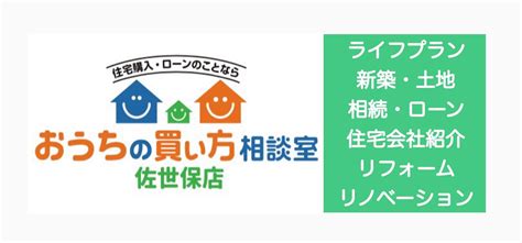 おうちの御用聞き 家工房 守山小幡店 Added A New Photo おうちの御用聞き 家工房 守山小幡店