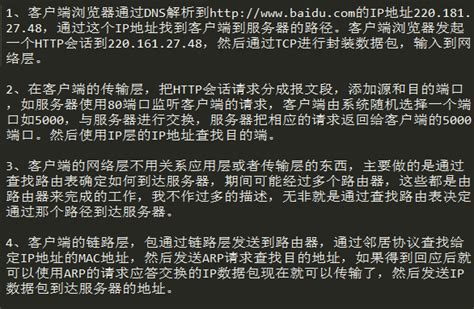 计算机网络面试题总结 Csdn博客