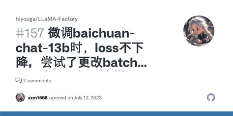 微调baichuan chat 13b时loss不下降尝试了更改batch size或Lr都是这样 Issue 157 hiyouga LLaMA Factory GitHub