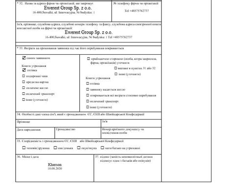 Як заповнити анкету на робочу візу в Польщу скачати анкету 2020 візове агенство Vizamarket