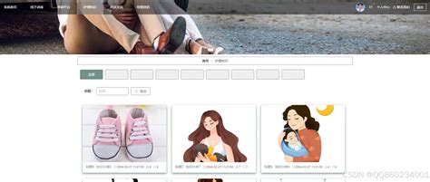 基于springboot的母婴护理知识共享系统 Java Vuejs Idea Csdn博客