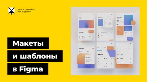 Бесплатные видео уроки по Фигме для обучения начинающих с нуля школа