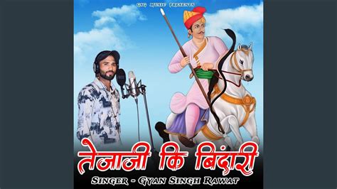 Tejaji Ki Bindori YouTube
