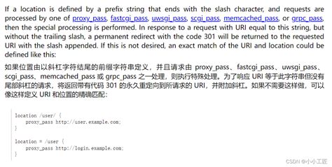 Nginx location中的匹配规则和动态Proxy nginx location匹配规则 CSDN博客