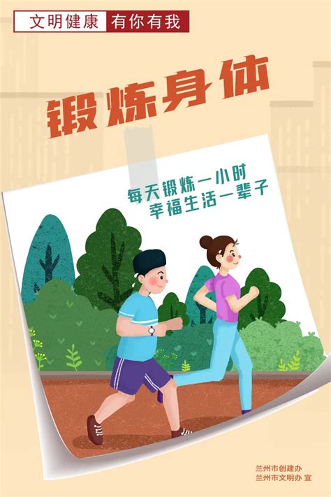 文明兰州 “文明健康 有你有我 ”公益广告展播澎湃号·政务澎湃新闻 The Paper