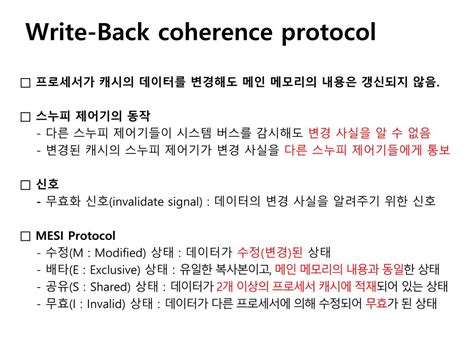 Ppt Snooping Protocol Powerpoint Presentation Free Download Id 5644287