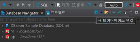 Jsp Dbms Db Connection 연결하기 오라클 계정생성 Dbeaver Ojdbc6jar
