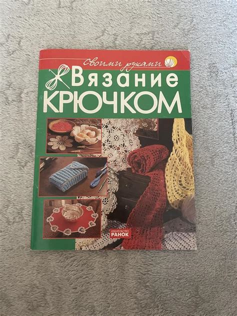 Журнал вʼязання крючком — ціна 138 грн у каталозі Дім та хоббі Купити товари для спорту за