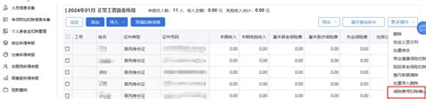 涨知识 企业财务员工收入不中断但一次性减除6万元的费用中断是什么情况