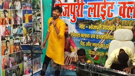 Bhojpuri Light Classes Singar Raja Ranbijay G Monu Bihari Dhun Music