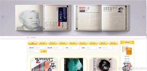 （开题报告）djangovue在线图书销售系统源码论文 Csdn博客