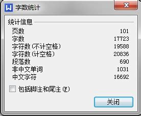 左下角的字数统计不能统计英文字母统计指定文本文件中英文字母的个数 伙伴云