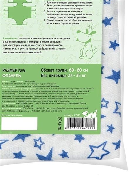 ZOOSTAR.SPB.RU 8-812-642-94-32: Pet-it попона послеоперационная для ...