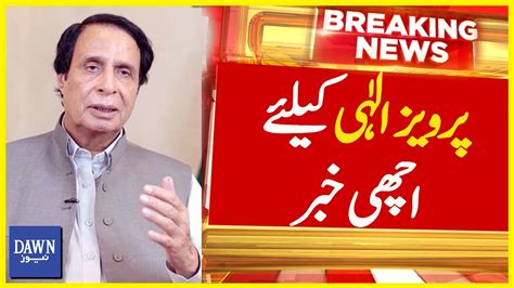 Pervaiz Elahi Kay Liye Achi Khabar Breaking News Dawn News Youtube