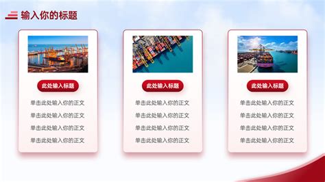 红色物流公司工作汇报ppt模板 行业模板 51ppt模板网