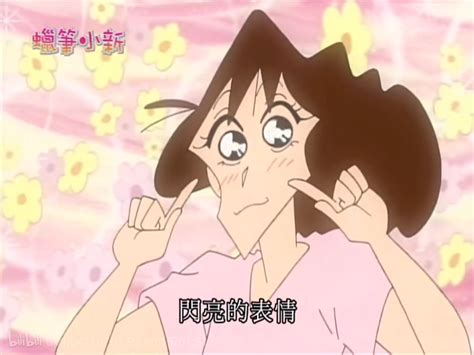 圖片 美冴看到自己的臉 蠟筆小新板 Dcard