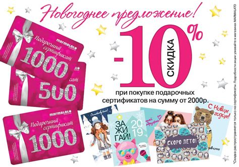 Лучший подарок - Магазины Радости