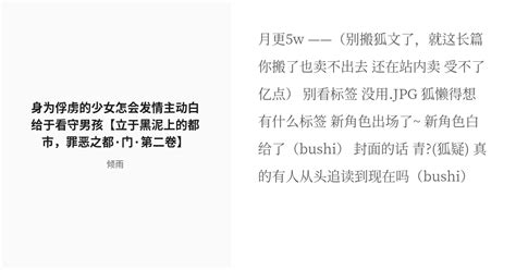 R 18 5 身为俘虏的少女怎会发情主动白给于看守男孩【立于黑泥上的都市，罪恶之都·门·第二卷】 【注定之门 Pixiv