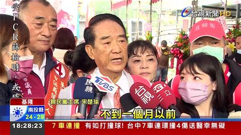 痛失愛將宋楚瑜哽咽談黃義交嘆台灣損失 Youtube