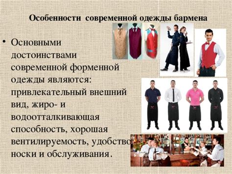 Презентация СОВРЕМЕННЫЕ ФОРМЫ, ВИДЫ И КОНСТРУКТИВНЫЕ РЕШЕНИЯ ФОРМЕННОЙ ...